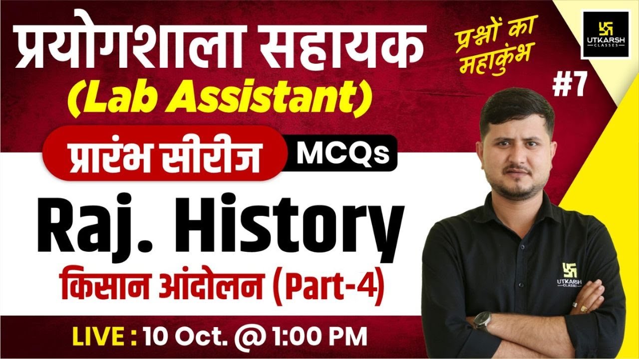 Lab Assistant 2024 |Rajasthan History - किसान आंदोलन | Lab Assistant ...