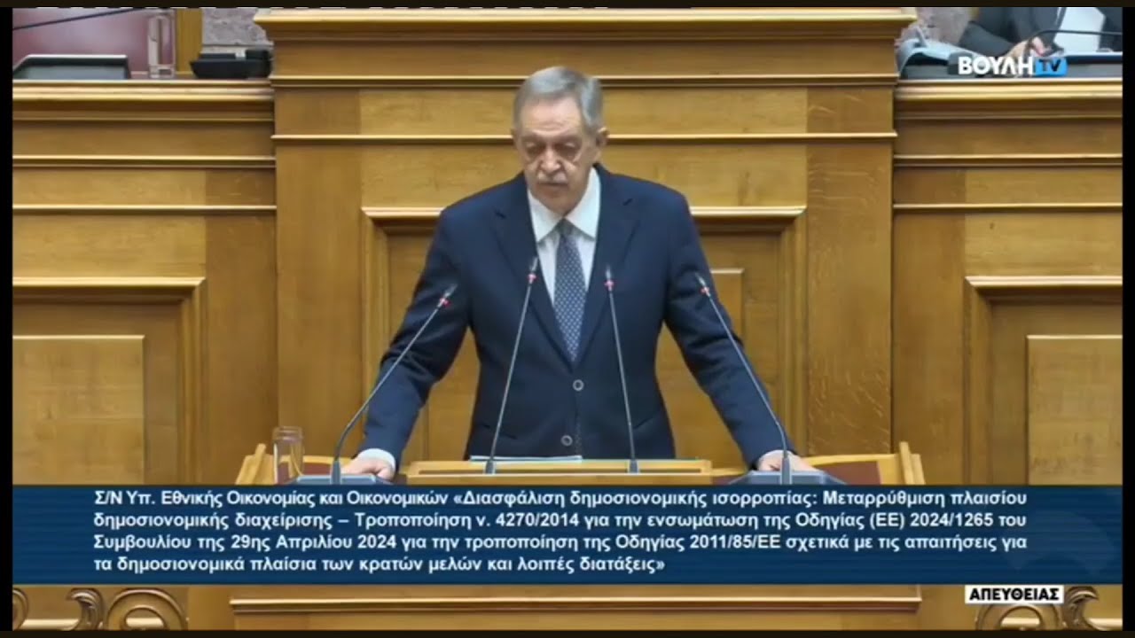 9.7.2025 - ΓΙΑ ΤΗΝ ΑΠΩΛΕΙΑ ΤΟΥ Δ. ΠΙΠΕΡΓΙΑ - YouTube