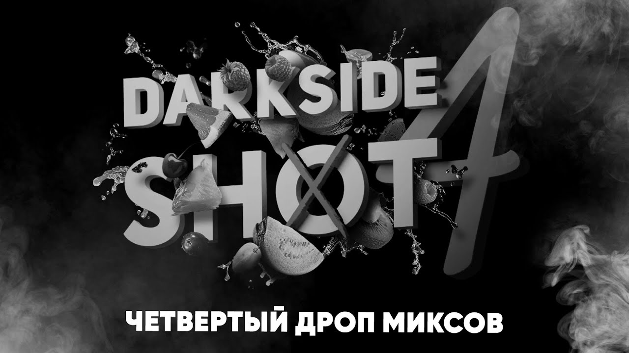 Darkside shot 4 - пополнение темной стороны! - YouTube