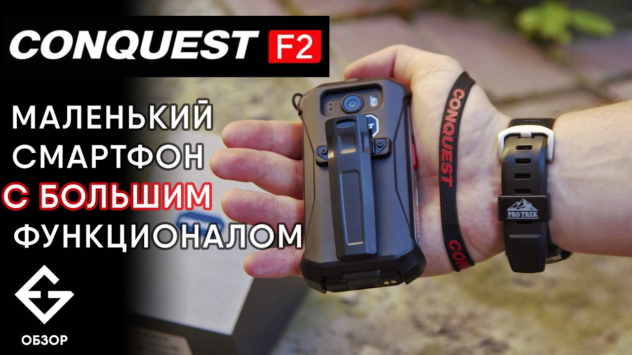 ОБЗОР CONQUEST F2 - маленький защищённый смартфон с Google,NFC,док ...