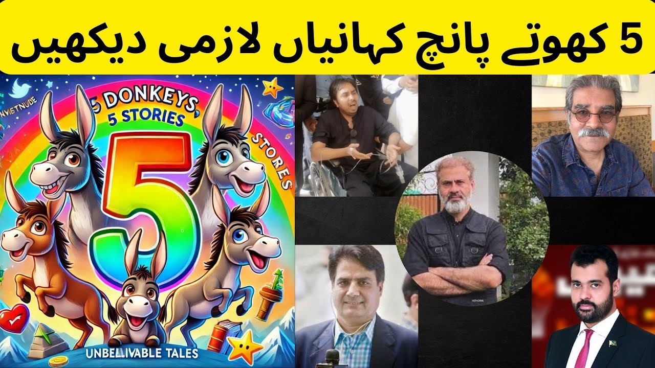 5 کھوتے پانچ کہانیاں لازمی دیکھیں | 5 Donkeys, 5 Incredible Stories ...