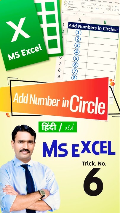 How to Insert Serial Numbers in Circles |#excel #exceltips #exceltutorial #shorts #HowTo - YouTube