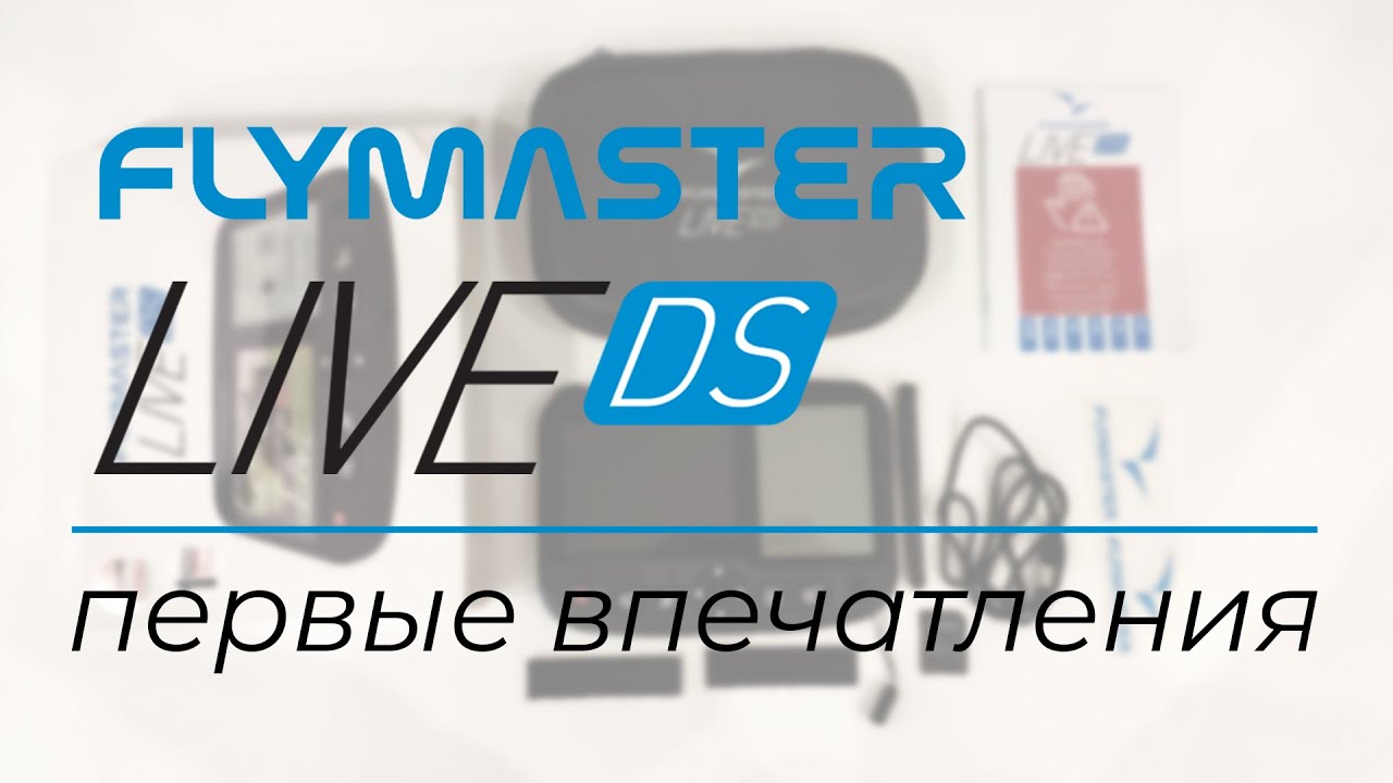 Новый парапланерный прибор Flymaster LIVE DS: распаковка, первые ...
