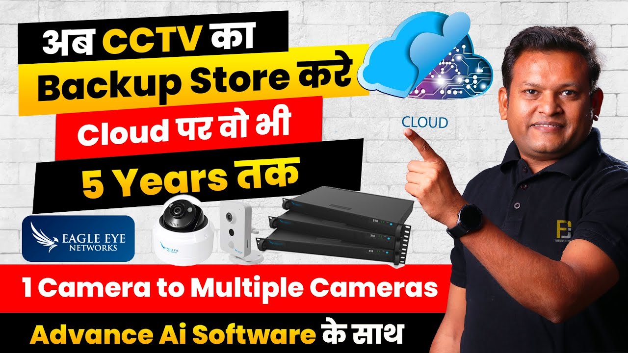 How to Keep CCTV Backup on Cloud till 5 Years | Advance Ai Based Eagle ...