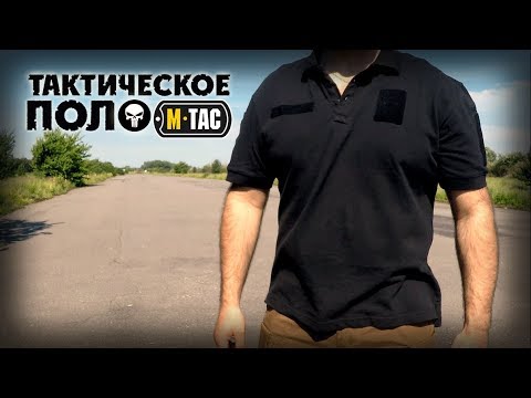 Тактическая тенниска Поло М-ТАС