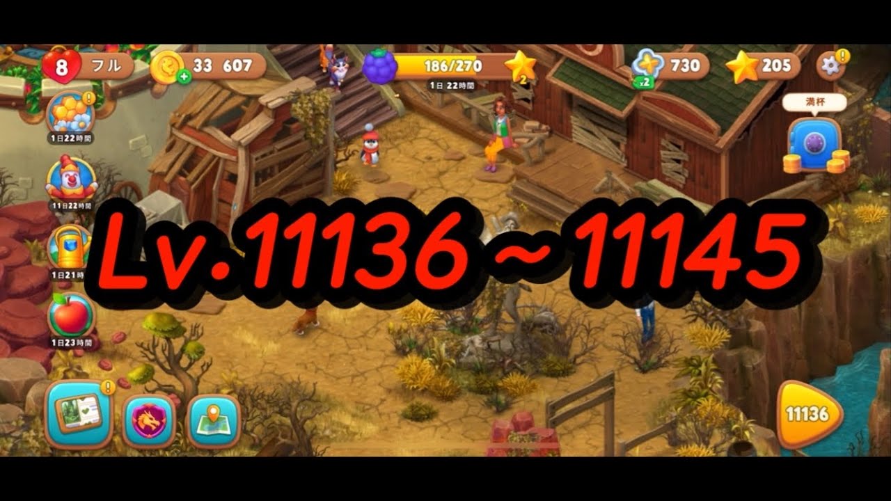 【Lv.11136〜11145】ガーデンスケイプ Garden scapes - YouTube