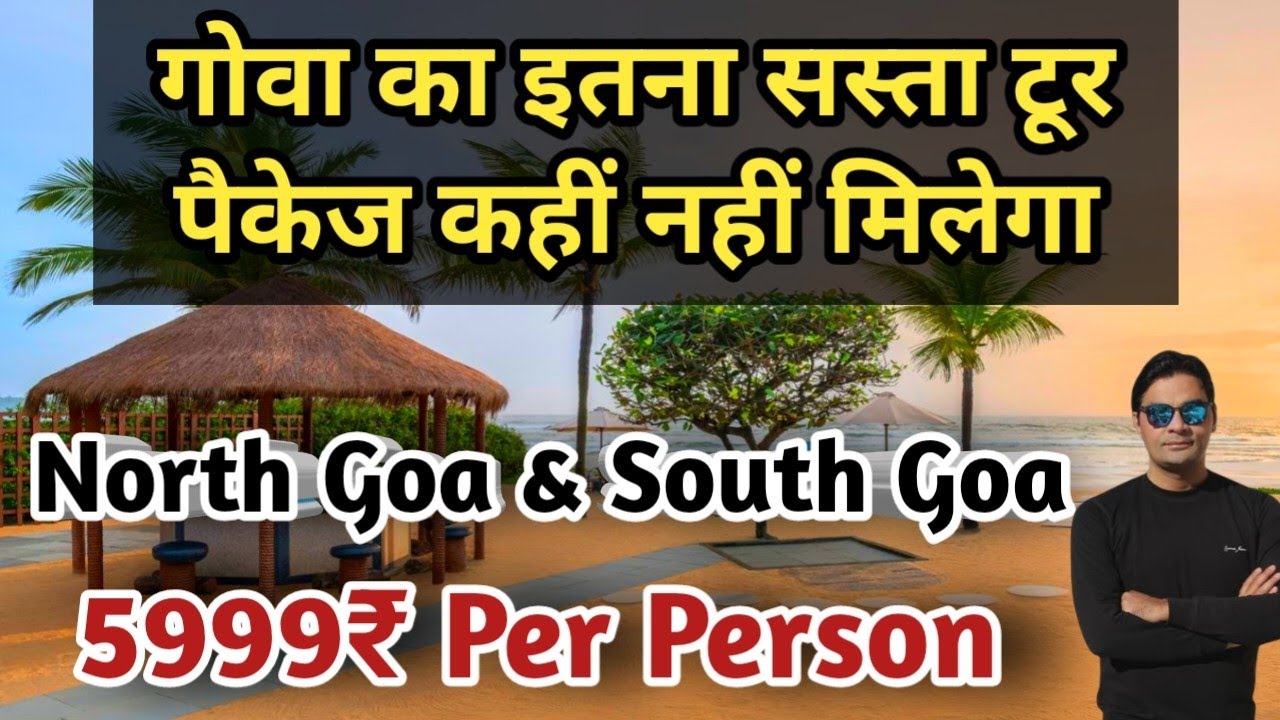 Goa Ka Sabsai Sasta Tour Package Agaya || Goa Cheapest Tour Package ...
