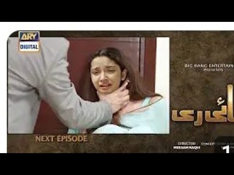 Mayi Ri Episode 51 Tomorrow Latest Teaser || Mayi Ri Ep 51 Upcoming ...