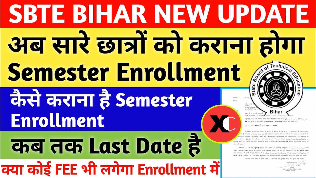 Sbte New Update || अब सारे छात्रों को कराना होगा Semester Enrollment ...