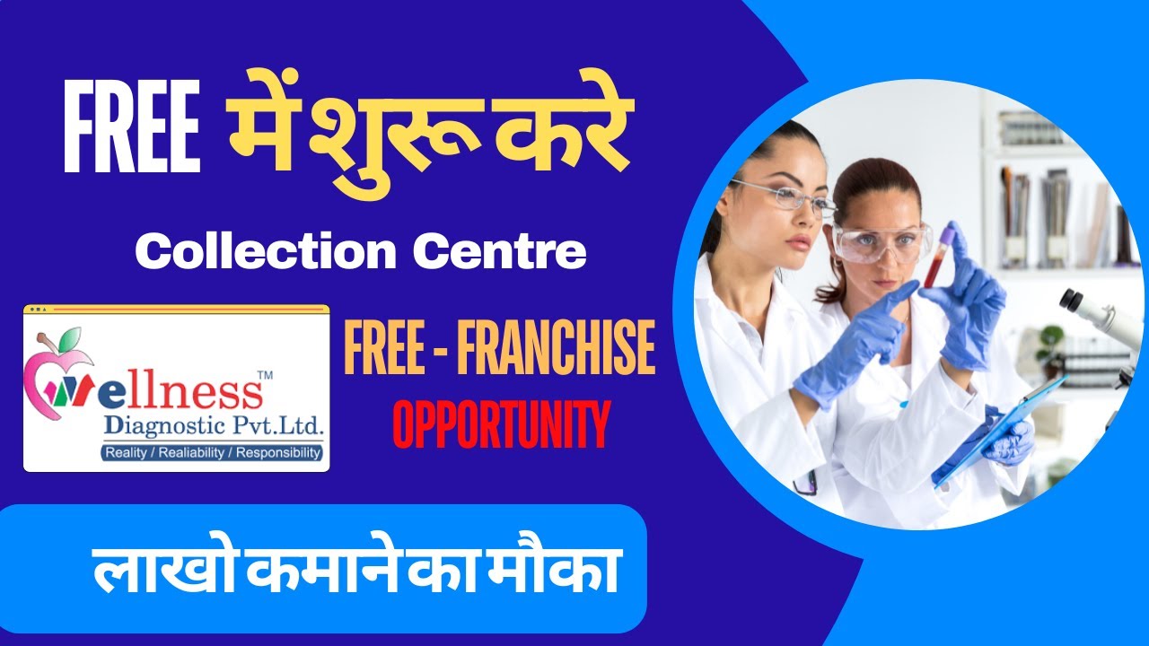 Wellness Diagnostic Lab Collection Center Franchise at Zero Investment ...