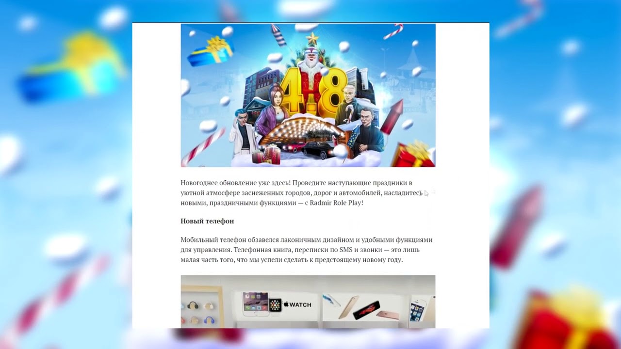 ЧТО ДЕЛАТЬ ЕСЛИ НИЗКАЯ СКОРОСТЬ СКАЧИВАНИЯ RADMIR LAUNCHER ОБНОВЛЕНИЕ 4 ...