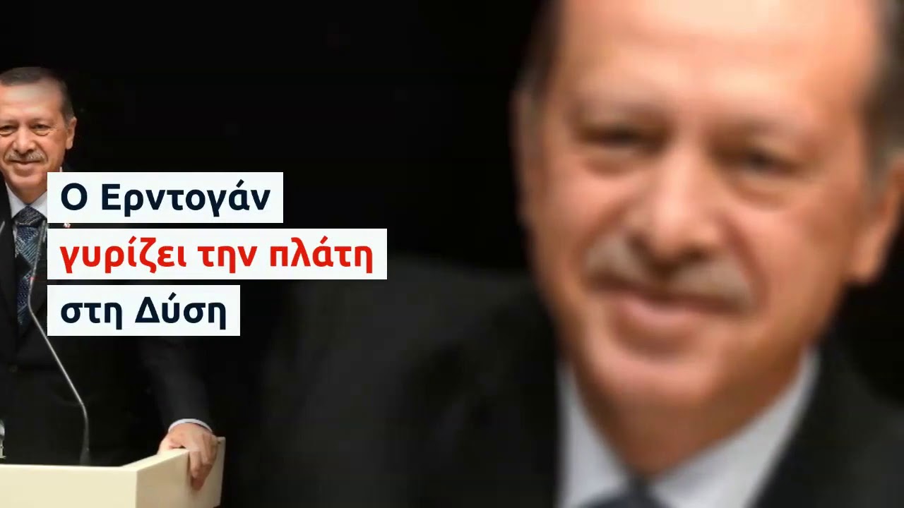 ΔΙΑΒΑΣΤΕ ΤΗΝ ΚΥΡΙΑΚΗ ΣΤΟ «ΠΑΡΟΝ: Στην κόψη του ξυραφιού οι σχέσεις ΗΠΑ ...
