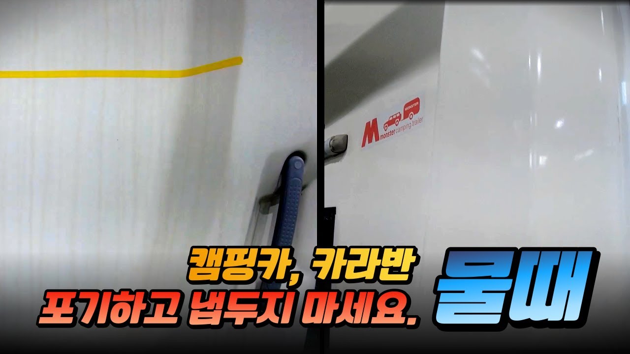 닦아보니 내 차도 새차였네 물때 방치하고 포기하지마세요 클럽디테일링 세차 용품 온오프라인 쇼핑몰 방문기