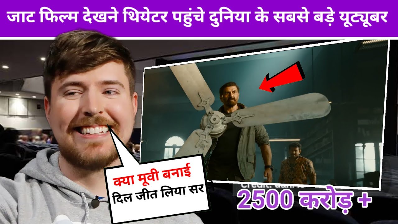 Mr beast थियेटर पहुंचे जाट फिल्म देखने | Mr beast statement jaat movie ...