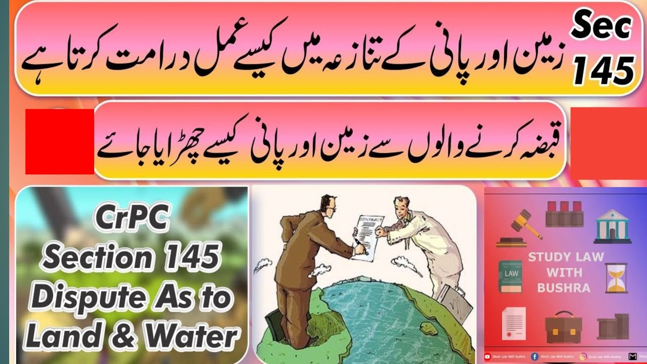 SEC 145 OF CRPC I DISPUTE AS TO IMMOVABLE PROPERTY I ZAMEEN KA QABZA SEC 145 K THROUGH KESY LIA ...