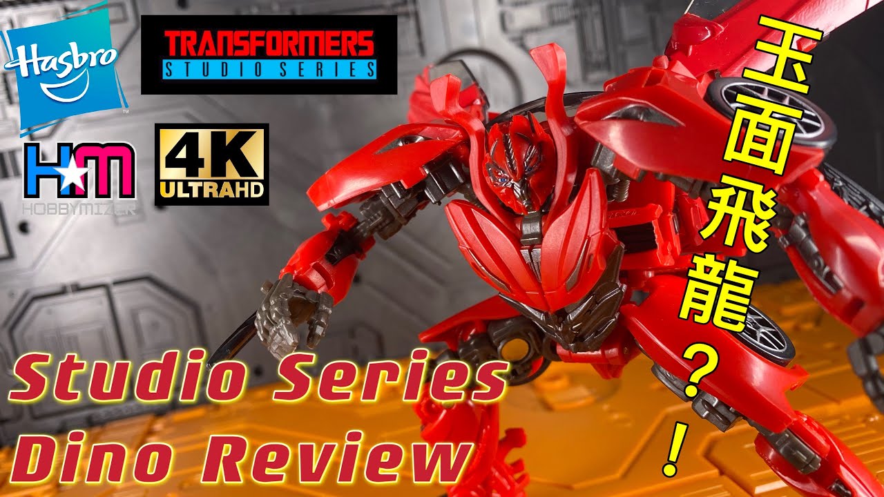 Transformers SS71 Dino review｜鏡頭不多但讓你難以忘懷的法拉利 - YouTube