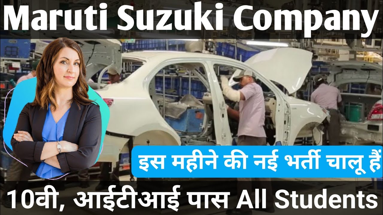 Maruti Company Gurgaon Plant Jobs | Maruti Suzuki Campus Placement ...