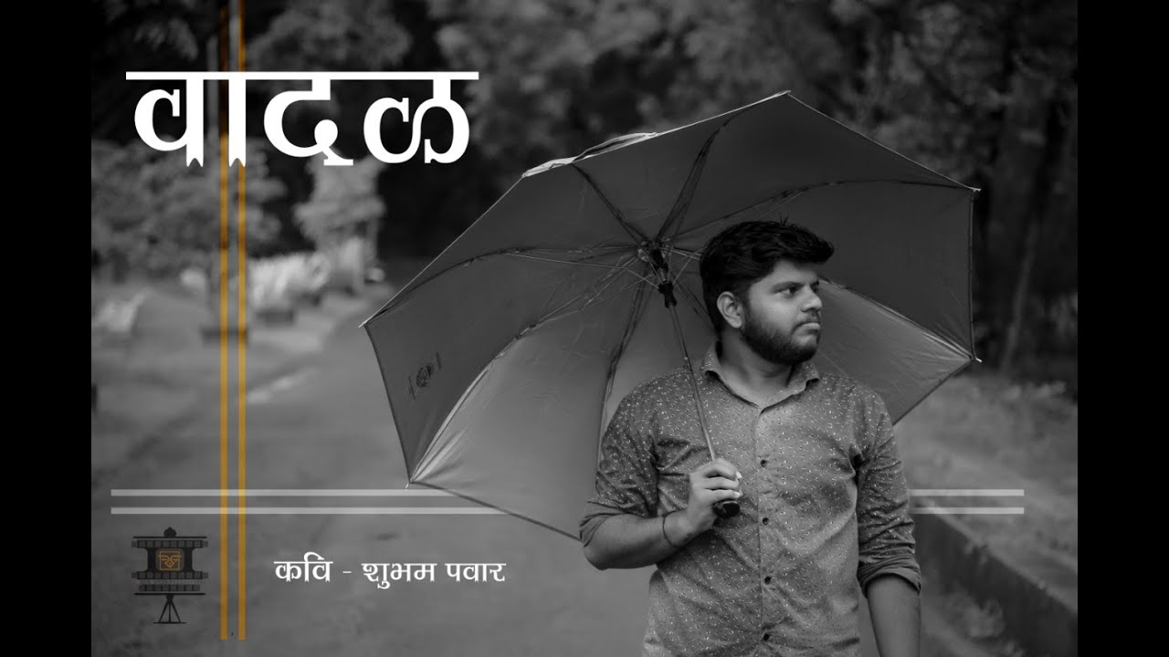 VADAL II MARATHI GAZAL- SHUBHAM PAWAR II SIDDHANT LAGAME I MUSIC VIDEO ...