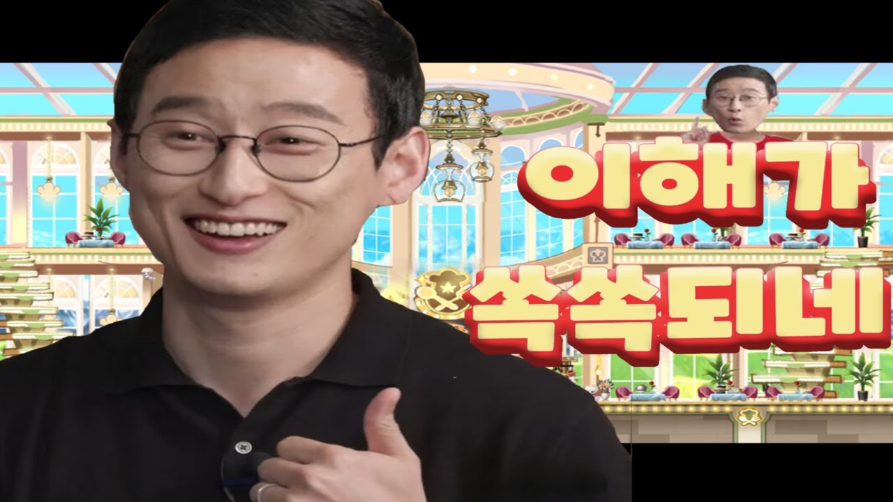 이해가 쏙쏙 되네 Youtube
