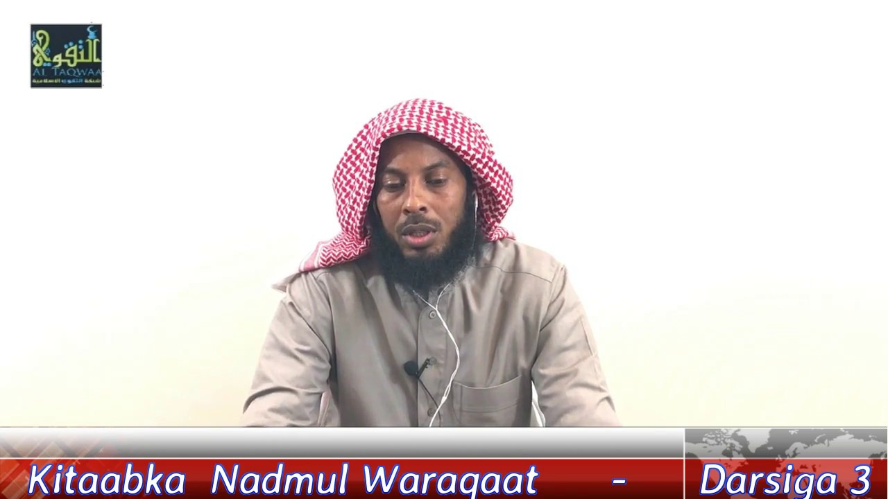 Kitaabka Nadmul Waraqaat ᴴᴰ - نَظْـمِ الوَرَقَاتِ - Darsiga [ 3 ]┇ Sh Cabdirisaaq Sh Cabdi Nuur ...