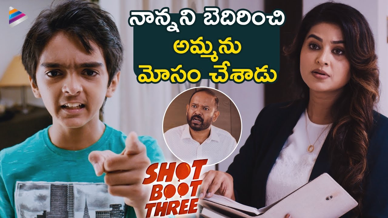 Shot Boot Three 2023 Telugu Movie Funny Scene | Sneha | Venkat Prabhu ...