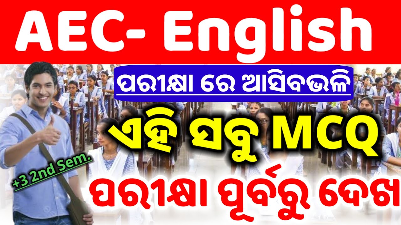 +3 2nd semester AEC English selection MCQ 2025 || most watch before the ...