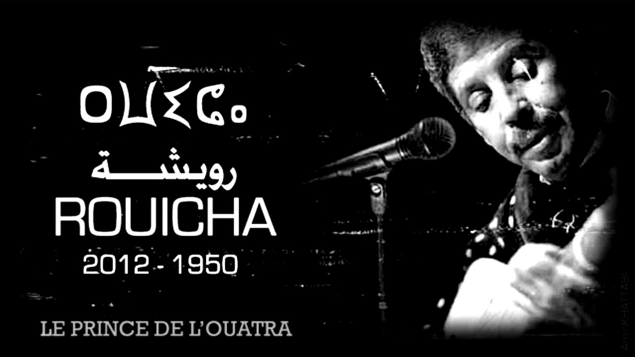 Moroccan Best Wetra (RIP Rwicha) TRAP BEAT By the WHISPER - YouTube