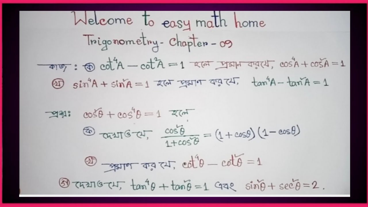 ssc trigonometry chapter 9.class 9-10 trigonometry creative question ...