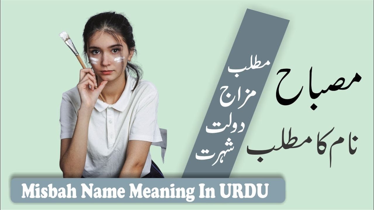 Misbah name meaning in Urdu | Misbah Naam Ka Matlab - YouTube