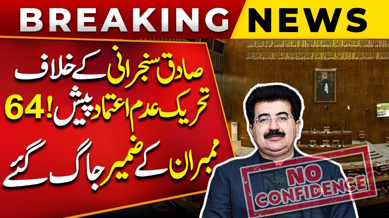 No Confidence Motion Against Sadiq Sanjrani | Khabar Nashar With Adnan ...