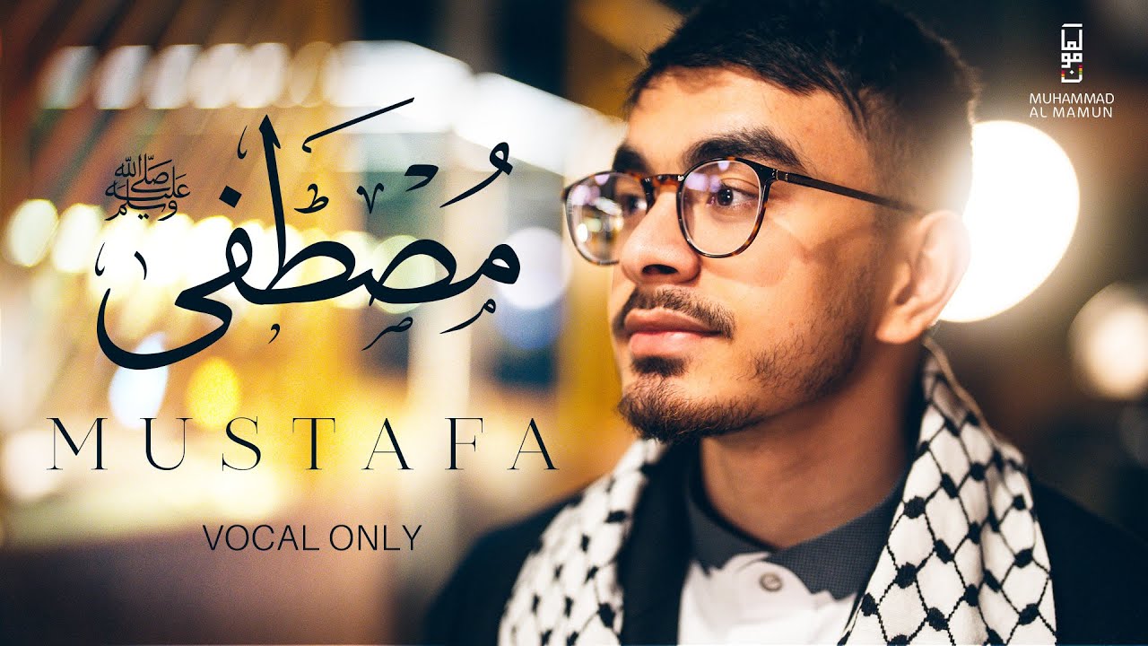 Mo Vocals - Mustafa المصطفى ﷺ | Official Nasheed (2023) | NO MUSIC ...