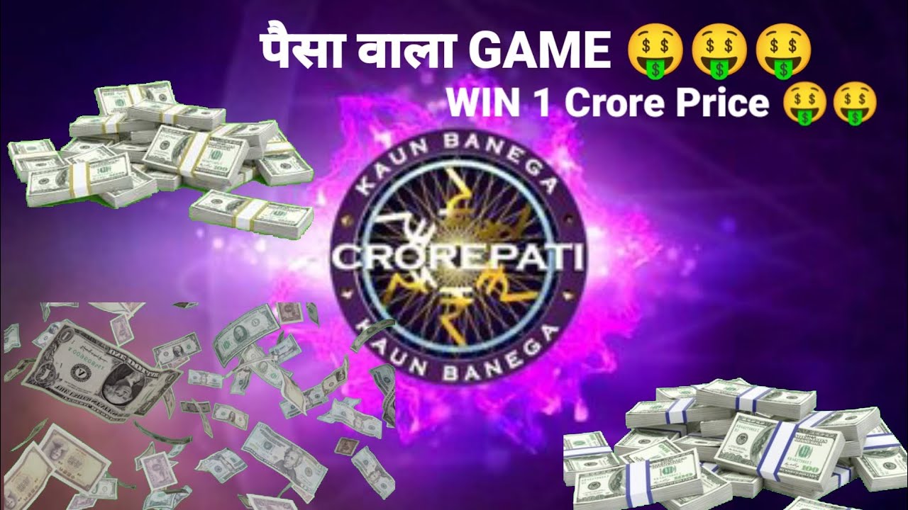 Kbc S15 Full Game Play क्यों यहcontestant तीसरे पड़ाव से घर चली जाना