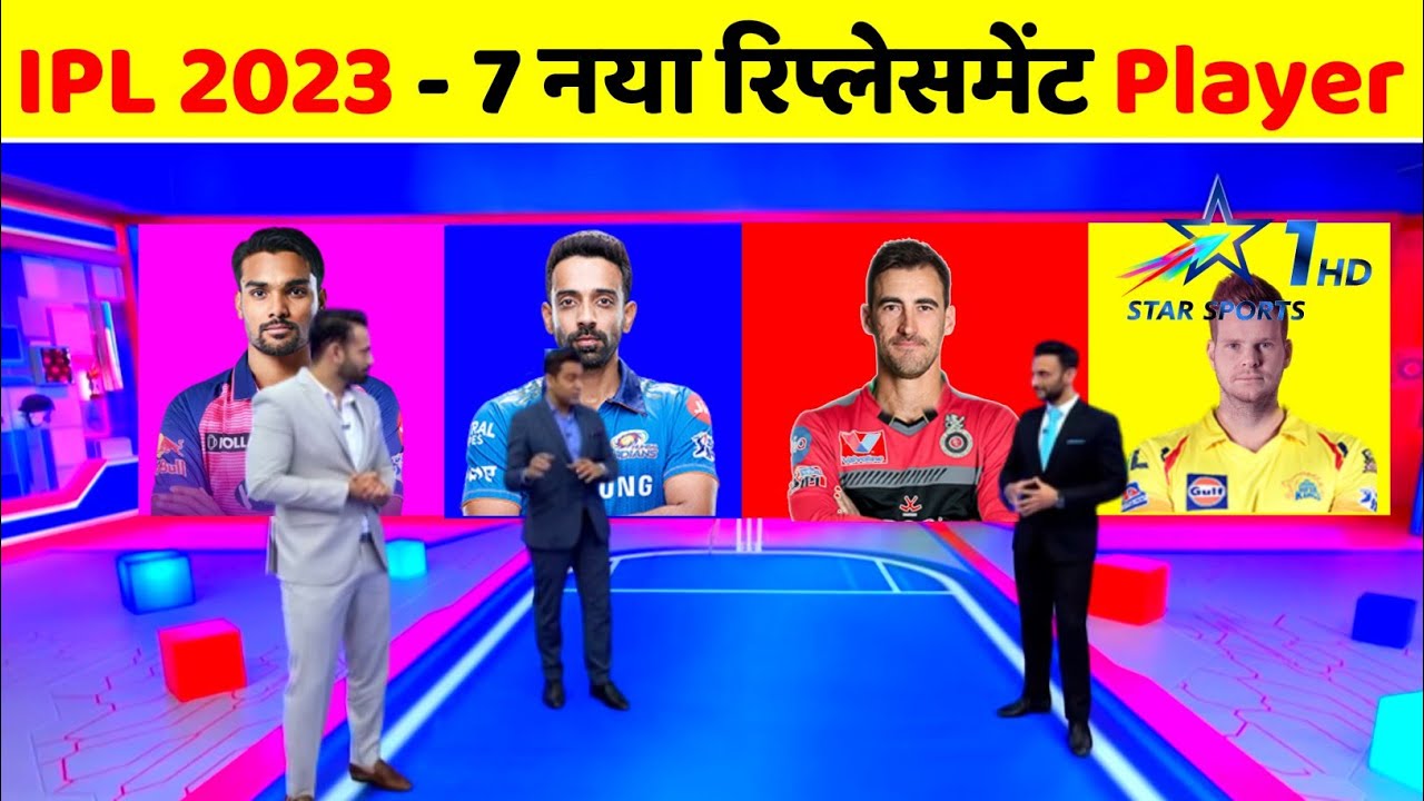 IPL 2023 - 7 Replacement Players List || IPL 2023 Final Replacement ...