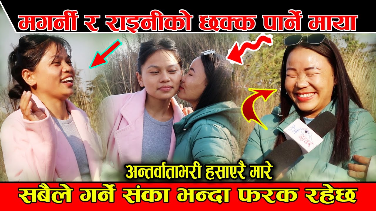 केटीकेटी बिच यस्तो सुन्दर सम्बन्ध, दुइको कुरा सुन्दा सबैलाई अचम्म ...