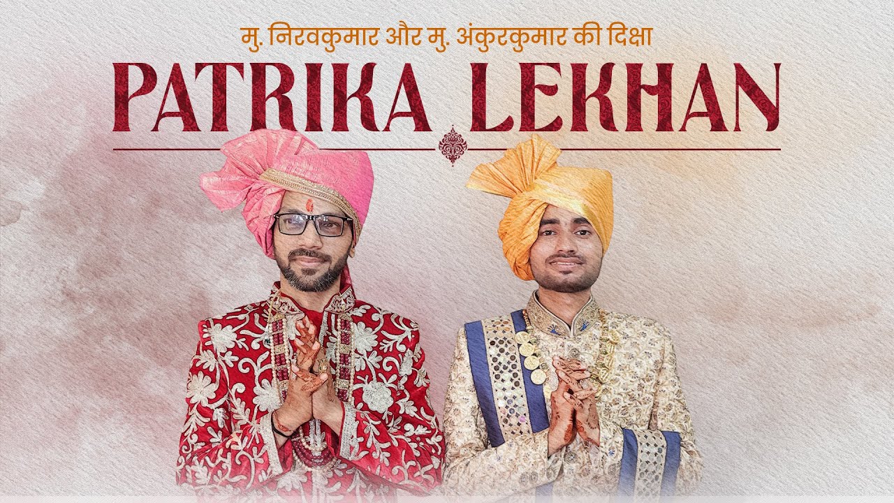 Mumukshu Niravkumar & Ankurkumar Diksha Patrika Aalekhan | Highlight ...