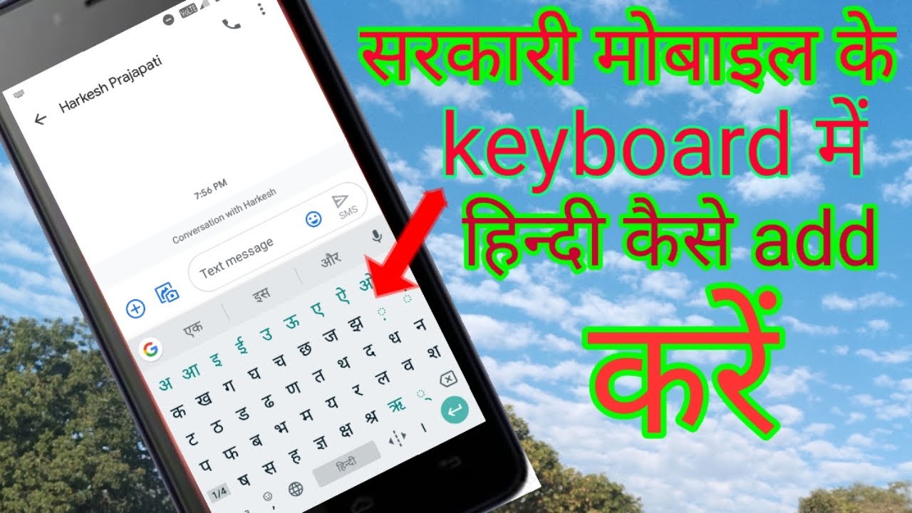  Add How To Change Hindi