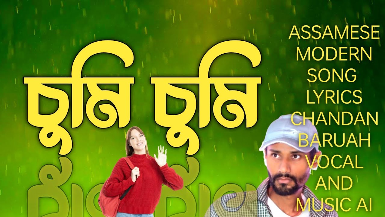 SUMI SUMI | ASSAMESE SONG | AI SONG | CHANDAN BARUAH | ASSAMESE SONG ...