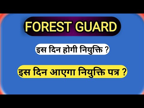 rajasthan forest guard joining, forest guard latest update, forest ...