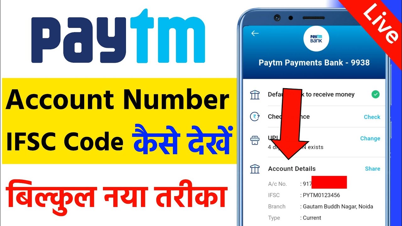 paytm ifsc code kaise dekhe 2023 ! paytm payment bank ifsc code ! how ...