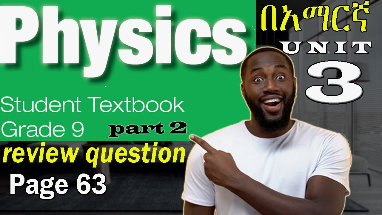 Ethiopian education GRADE 9 PHYSICS Unit-3 REVIEW Question success ...