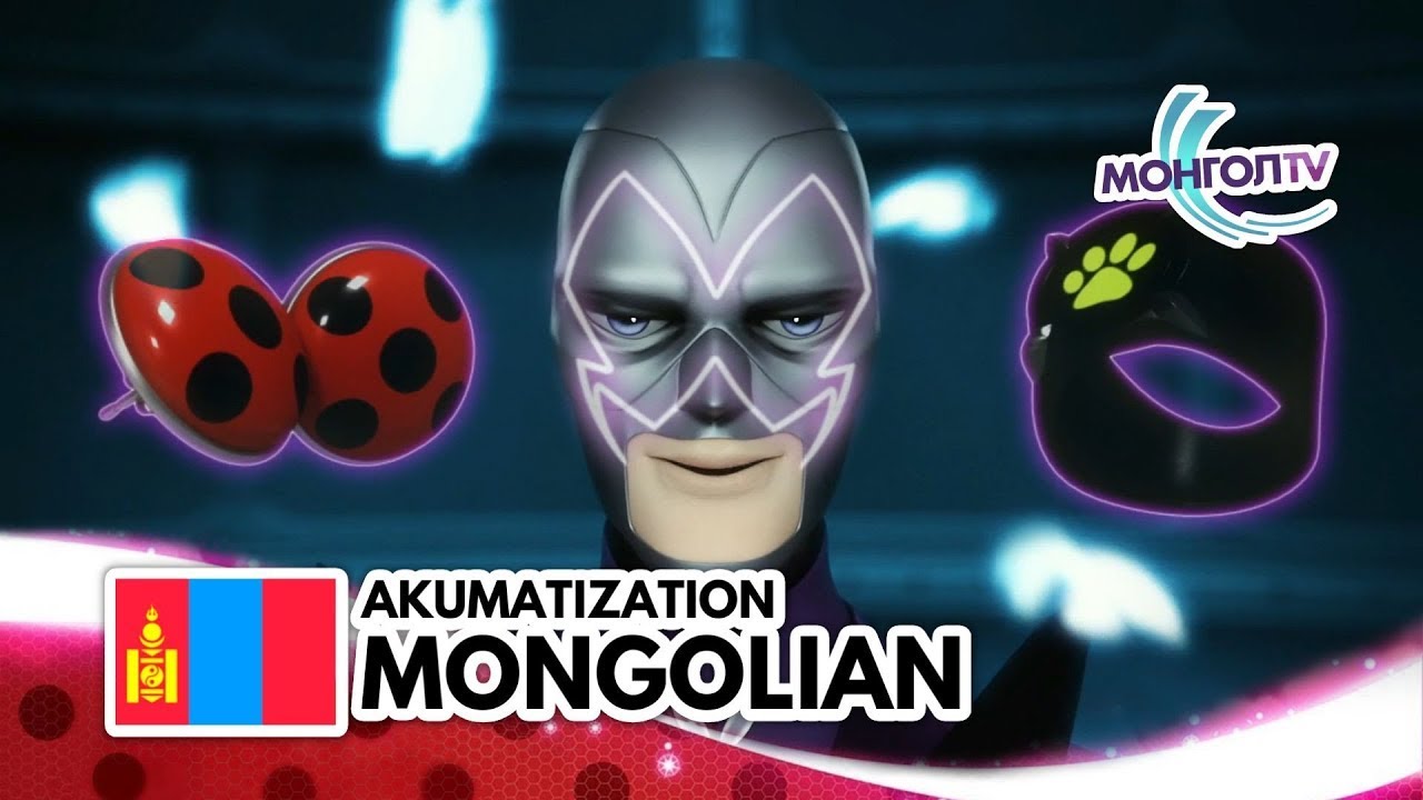 MIRACULOUS | AKUMATIZATION SCENE: Mongolian (Mongol TV) | Шидэт эрдэнэс ...
