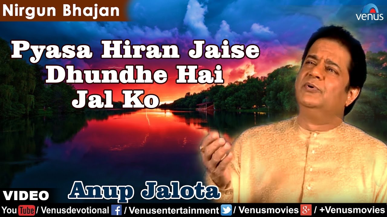 Pyasa Hiran Jaise Dhudhe Hai - Anup Jalota & Ram Shankar | Shazam