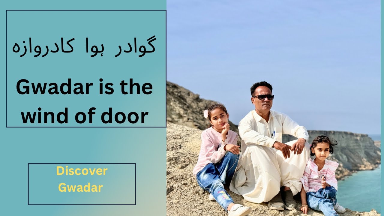 Gwadar door of of wind (Gwadar Hawa Ka Darwaza) - YouTube