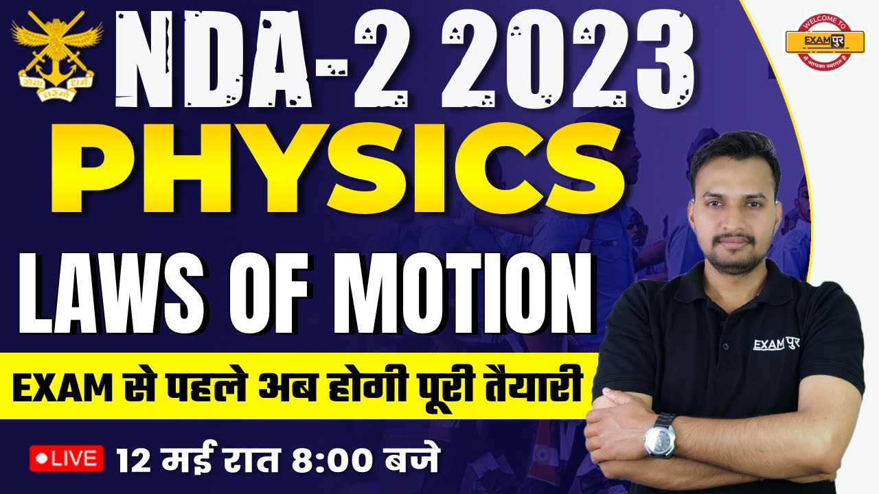 NDA 2 2023 PHYSICS CLASS | LAWS OF MOTION | NDA PHYSICS QUESTION | PHYSICS FOR NDA EXAM | UPRANT ...