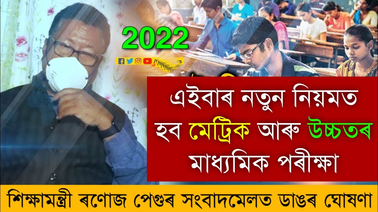 new-rules-2022-year-hslc-hs-final-exam-hslc-final-exam-2022-news