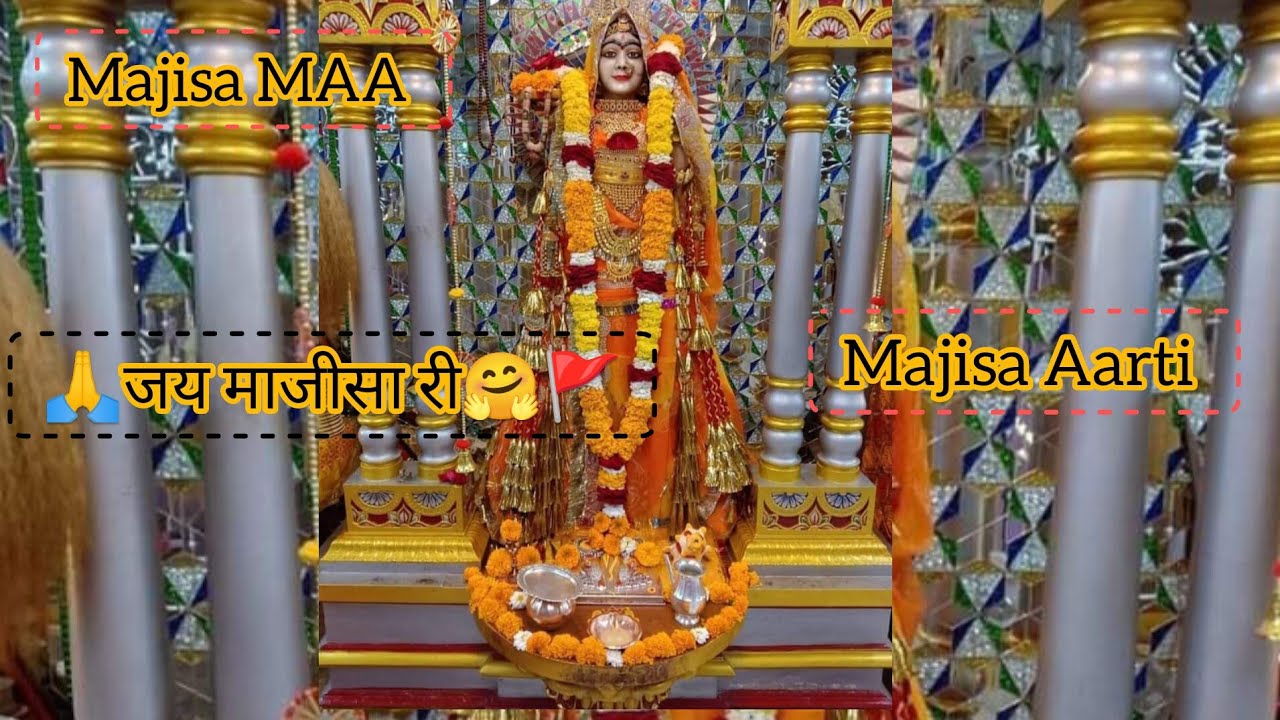 Majisa bhajan 🙏माजीसा सुभ आरती🔥/Majisa new Bhajan/Majisa satatu ...