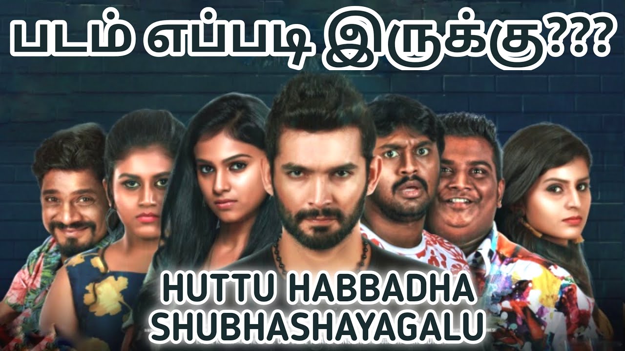 Huttu Habbadha Shubhashayagalu Movie Review by Good Reviews/Huttu ...
