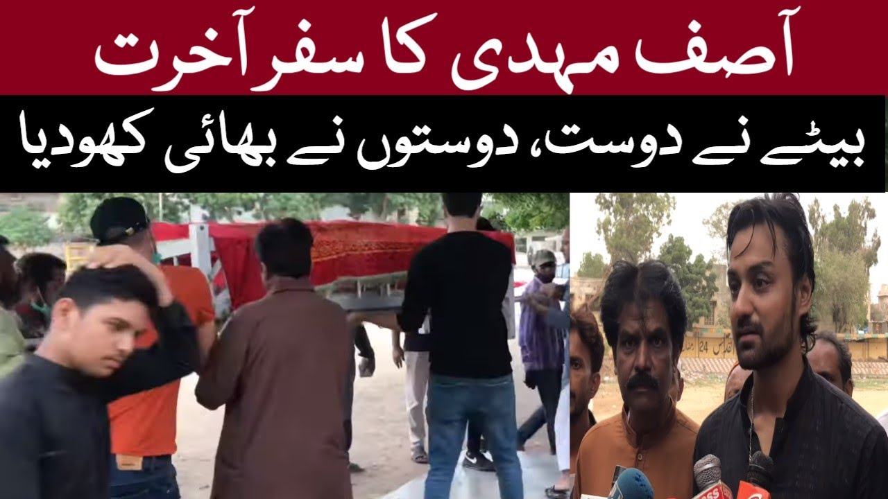 Mehdi Hassan K Baitay Asif Mehdi Ka Inteqal | Remembering Asif Mehdi ...