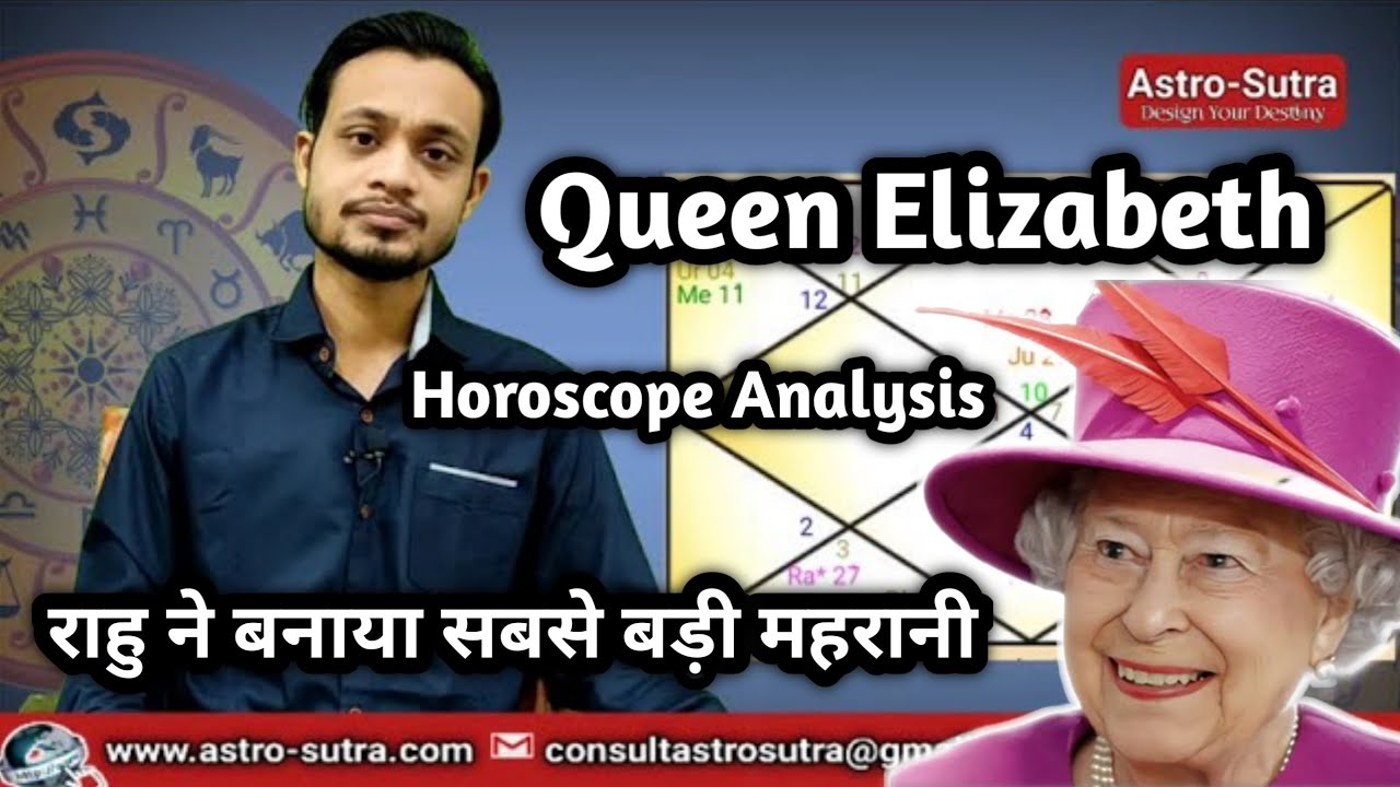 Queen Elizabeth Horoscope Analysis राहु ने बनाया England की सबसे शक्तिशाली महरानी - YouTube