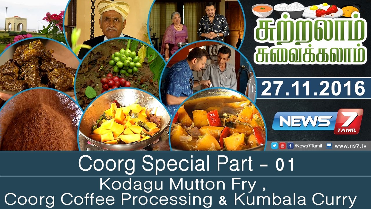 Sutralam Suvaikalam - Kodagu Mutton Fry , Coorg Coffee Processing ...